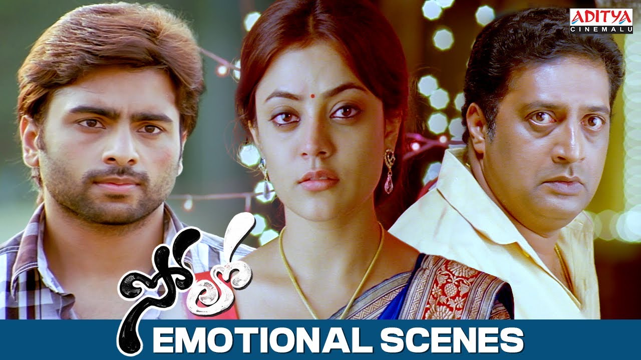 Telugu Solo Movie Quotes