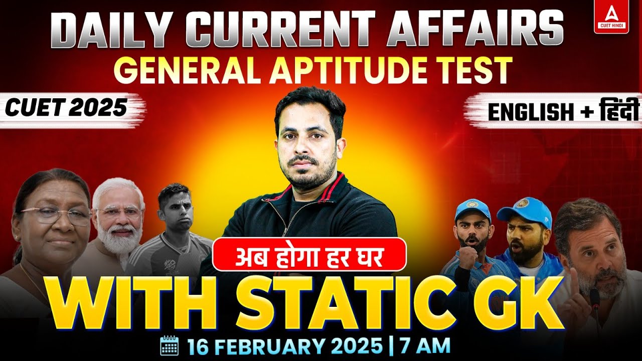 17 February.2025 Current Affairs in Hindi | CUET 2025 Important Static ...