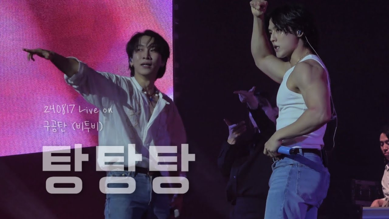 [4K] 240817 구공탄(비투비) 서은광 - 탕탕탕 직캠 | 2024 Live on BTOB X N.Flying | 라이브온 비투비 - YouTube