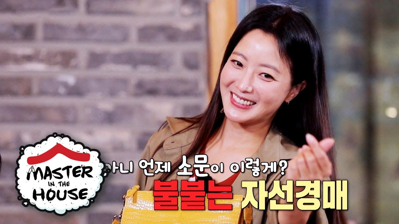 [Master in the House Ep 135ㅣPreview] Kim Hee Seon and Friends are about ...