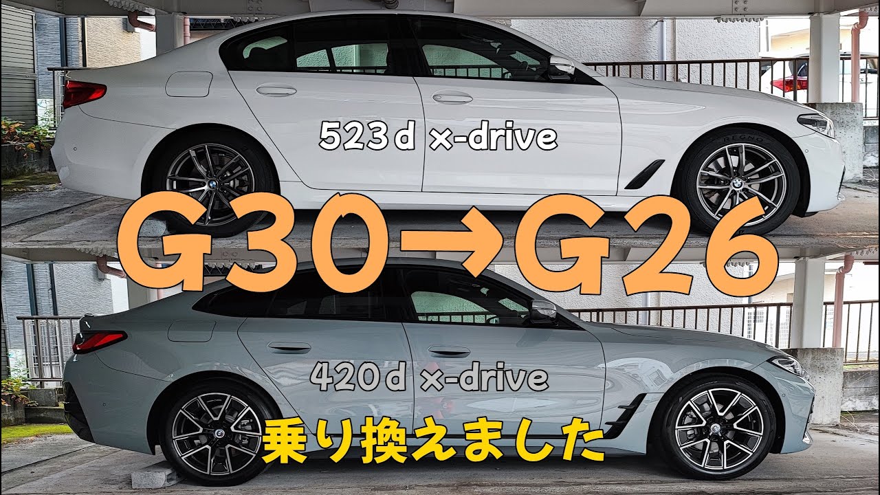 G26 BMW 420d 購入I crashed my car and was going to fix it, but.I found ...