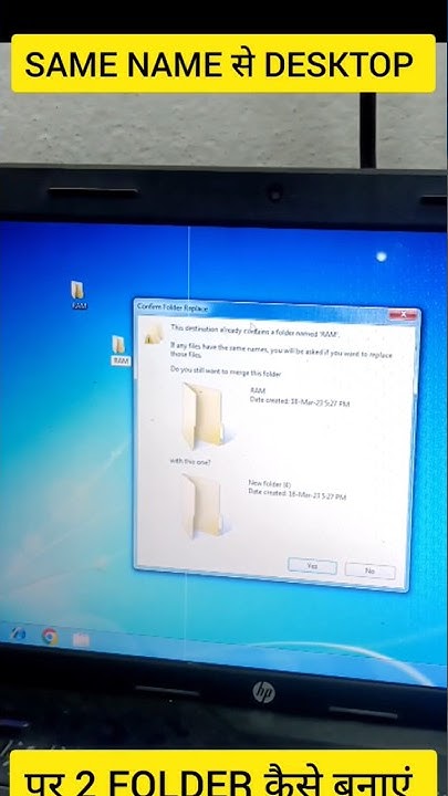 Same Name Se Desktop Pr 2 Folder Kaise Banaye #folder #trick - YouTube