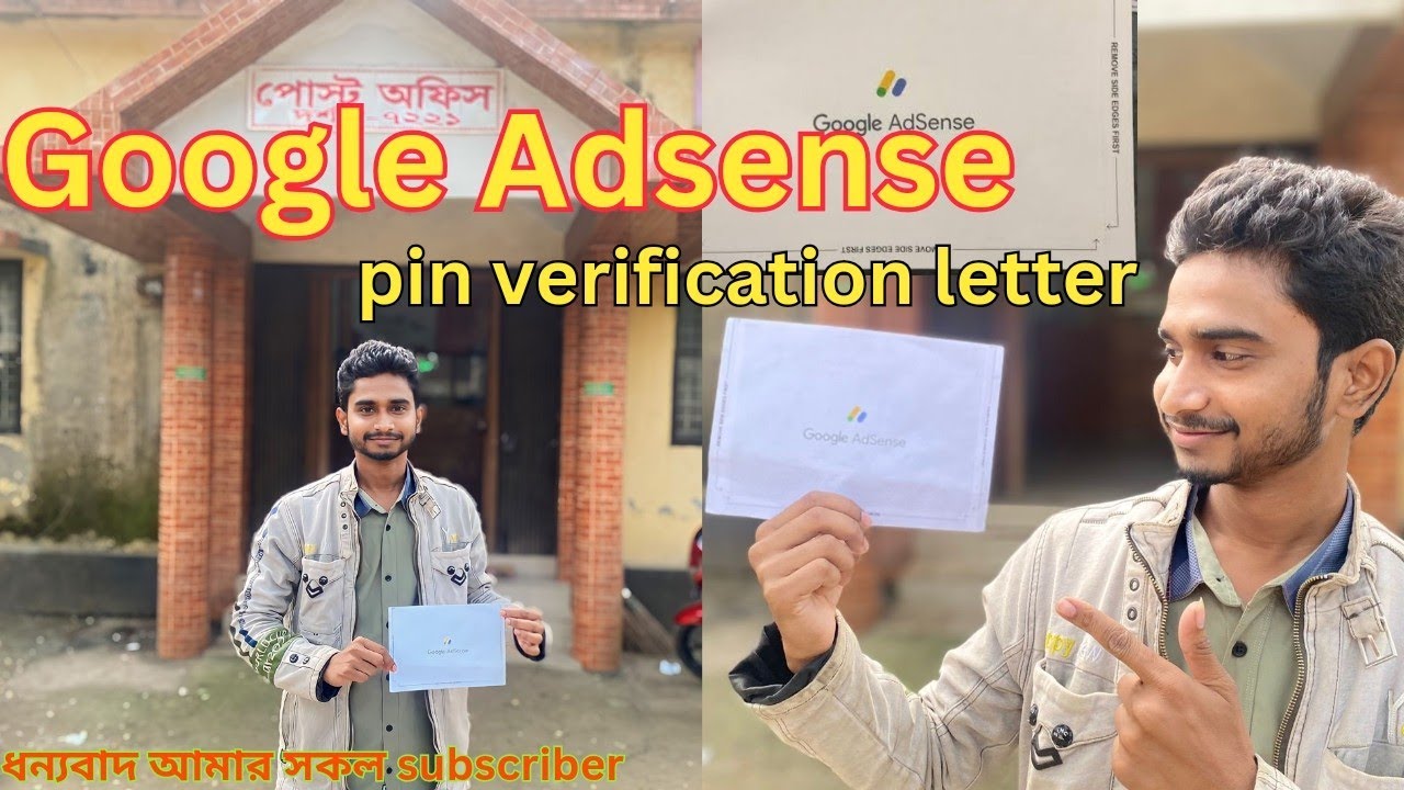 Google adsense pin verification letter.গুগলের চিঠি যেভাবে হাতে পেলাম ...