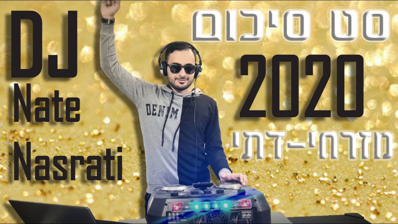 סט סיכום 2020 - מזרחי דתי (DJ Nati Nasrati) - YouTube
