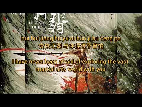 Unpretentious[无华(Wú Huá)] by Jane Zhang & Liu Yuning(Legend of Fei OST_Ending Theme Song)Lyric ...