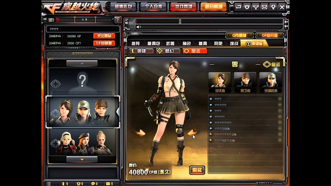 Crossfire China: December update preview - YouTube