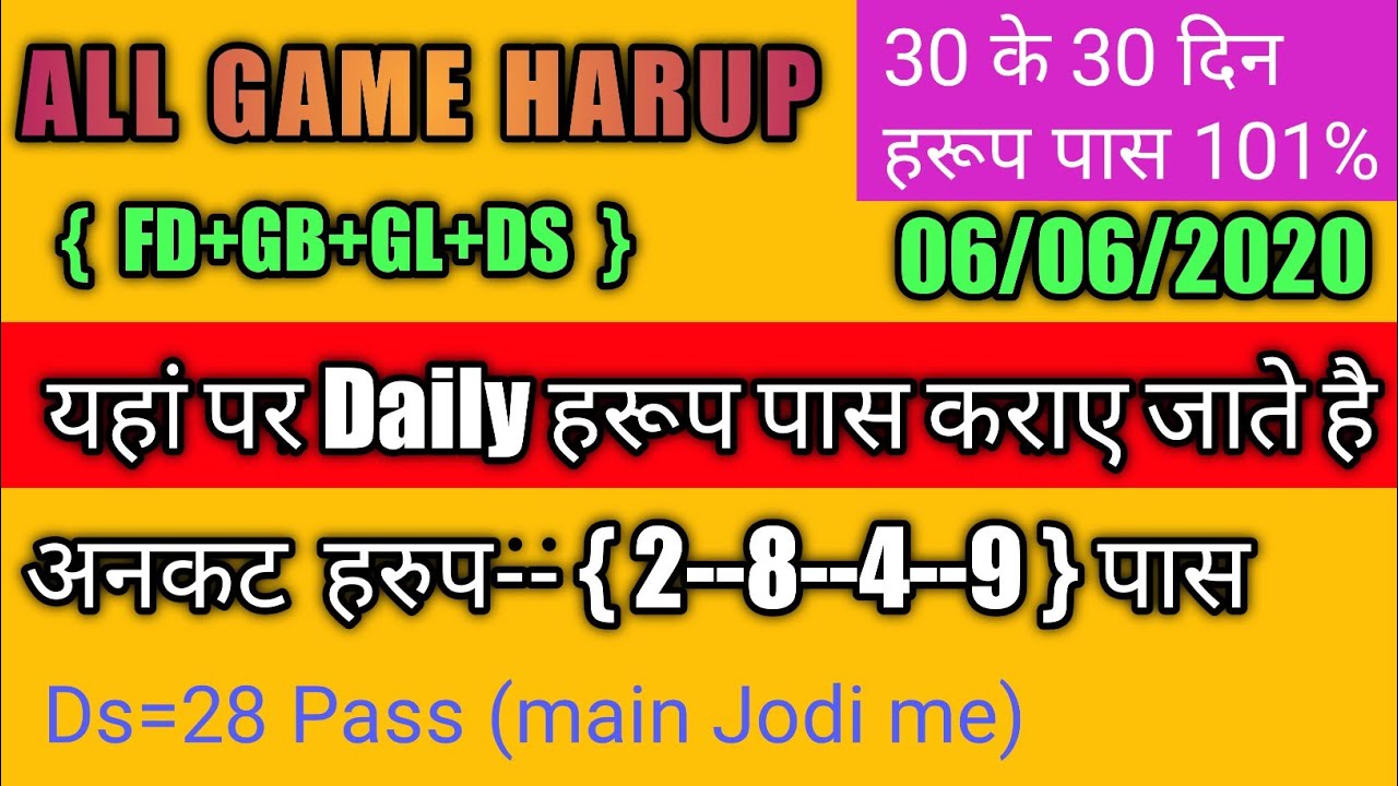 06 june, 2020 ka satta | Satta | Satta king | Gali satta | Disawar ...
