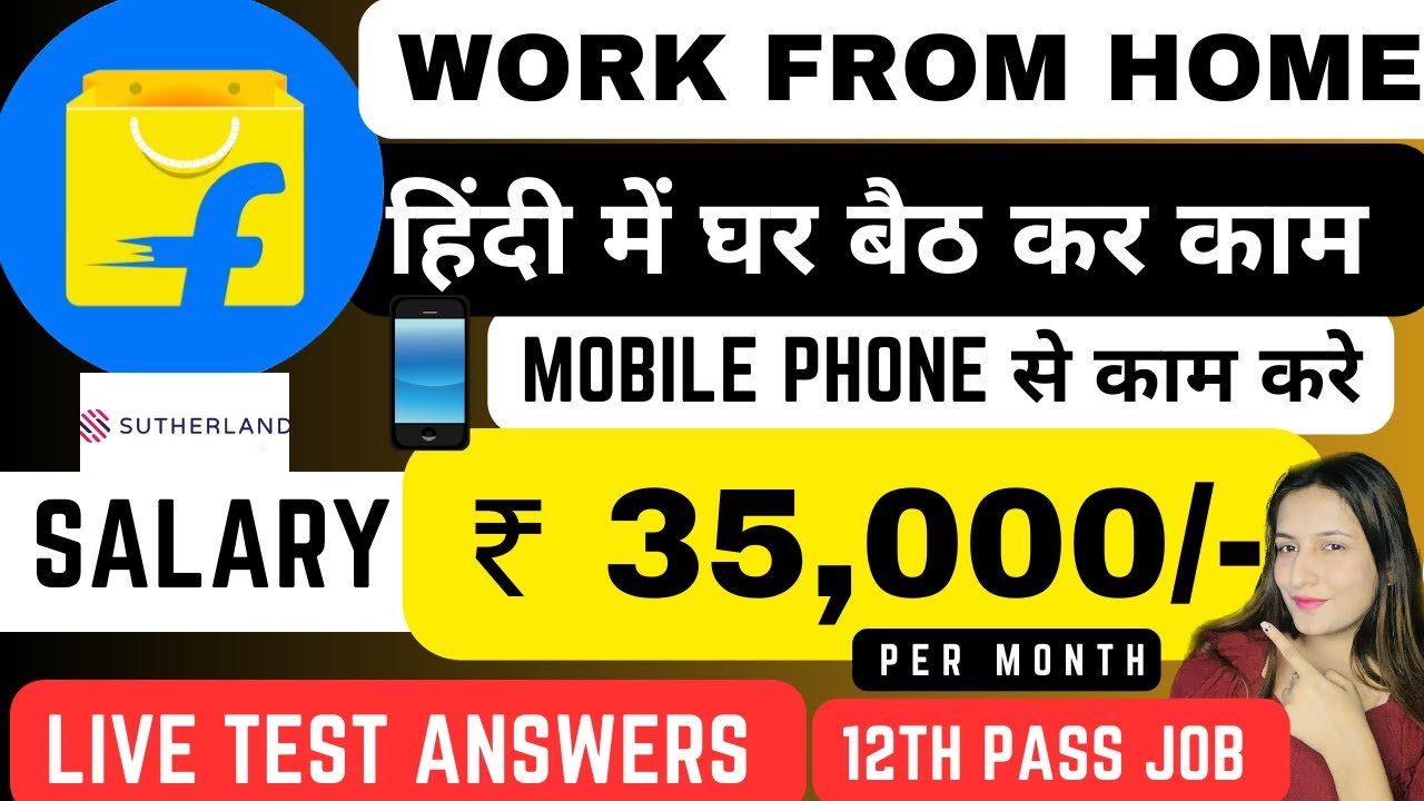 Sutherland Hiring | Full Test Answers | Work From Home | Flipkart ...