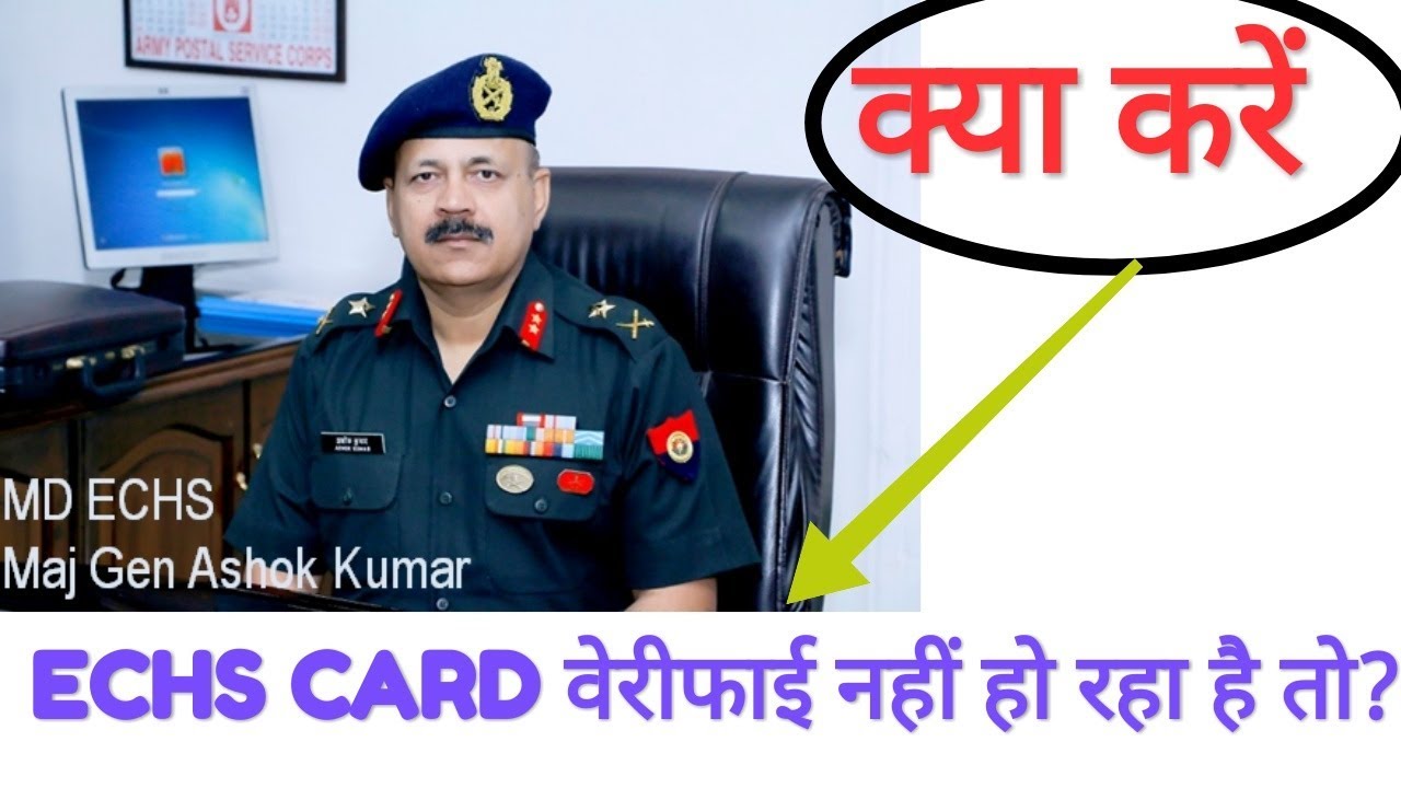 ECHS CARD मिलने मैं देरी हो रही है तो क्या करें ?, Online Apply for 64 ...