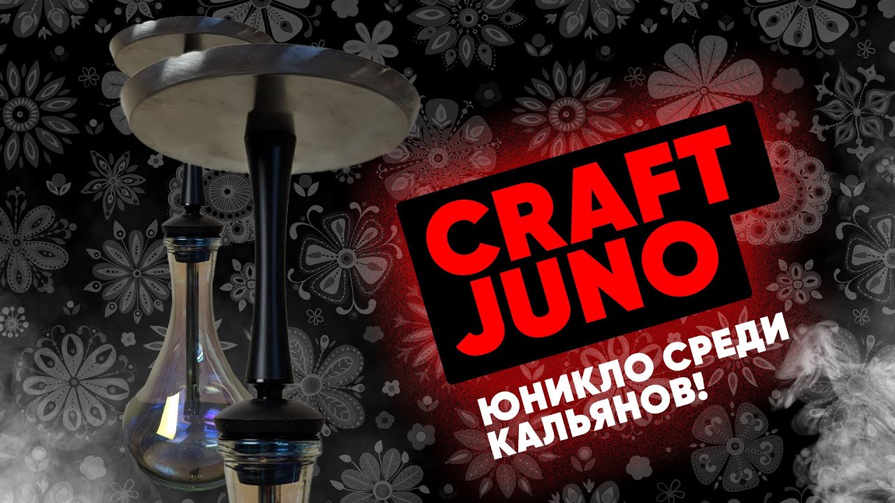 Craft JUNO - Юникло среди кальянов! - YouTube