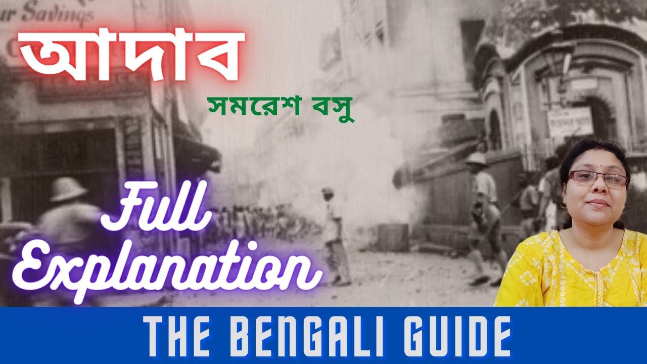 Adab (আদাব) | Detailed Explanation - YouTube