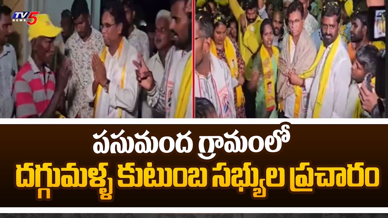 Chittoor TDP MP Candidate Daggumalla Prasad Rao Family Election ...