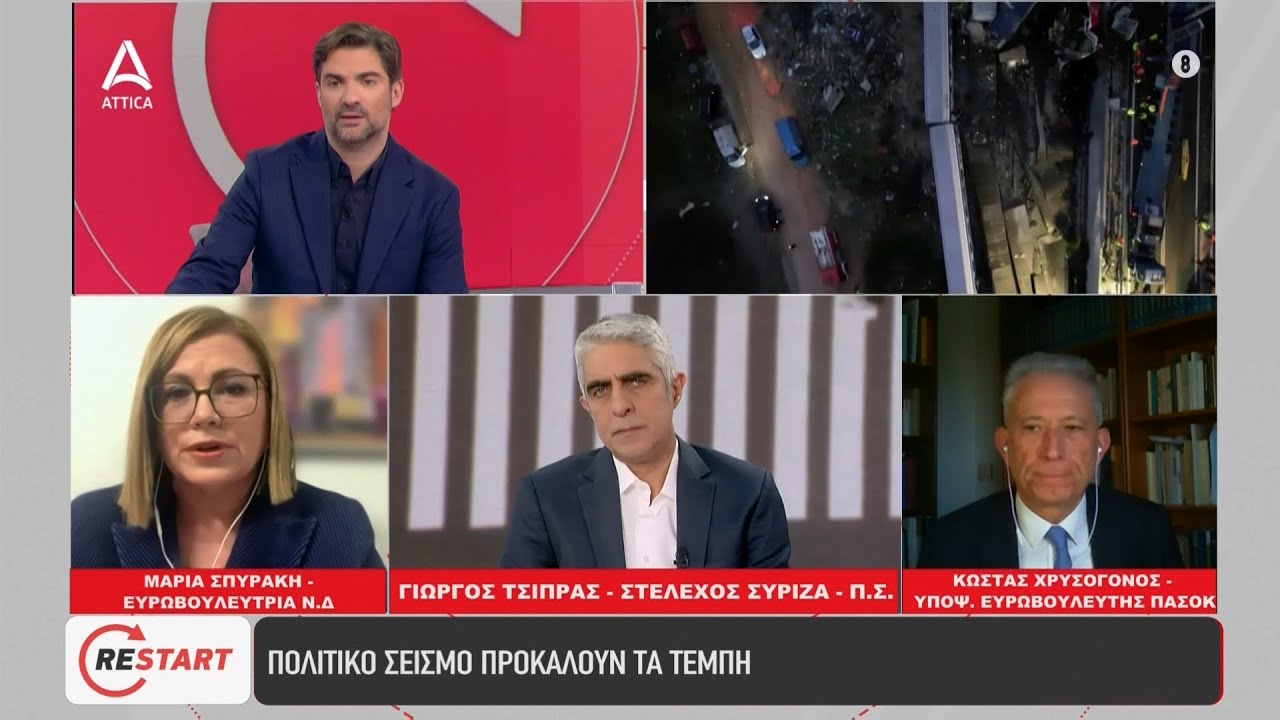 Στα άκρα η αντιπαράθεση Σπυράκη, Τσίπρα και Χρυσόγονου για τις ...