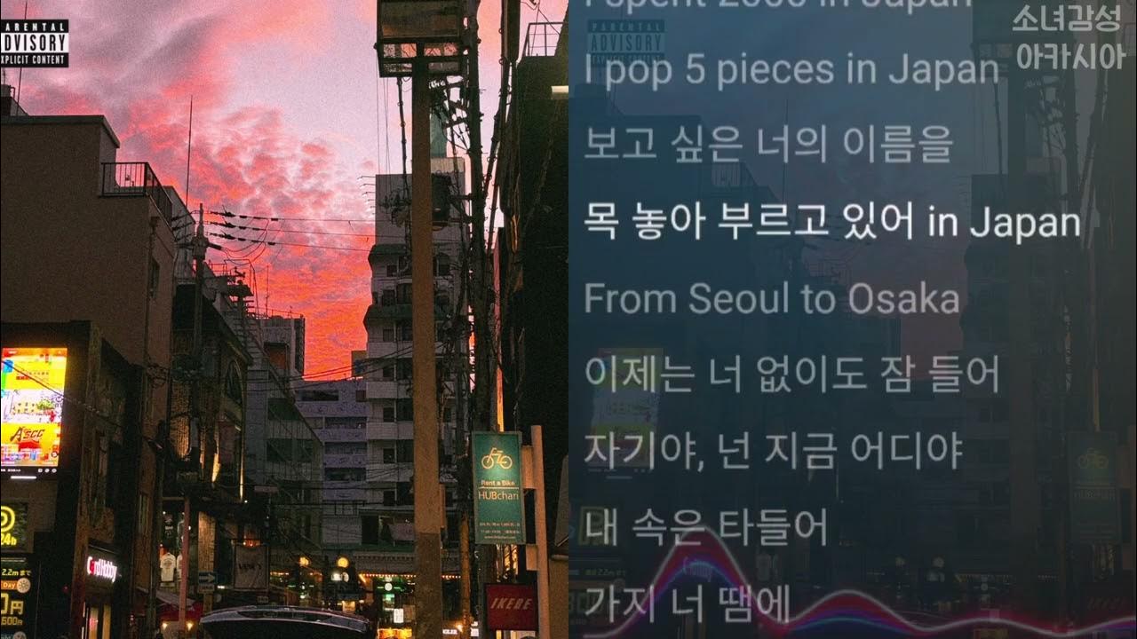 Polodared - Seoul To Osaka (feat. Tray B, GOATKEKE) - YouTube