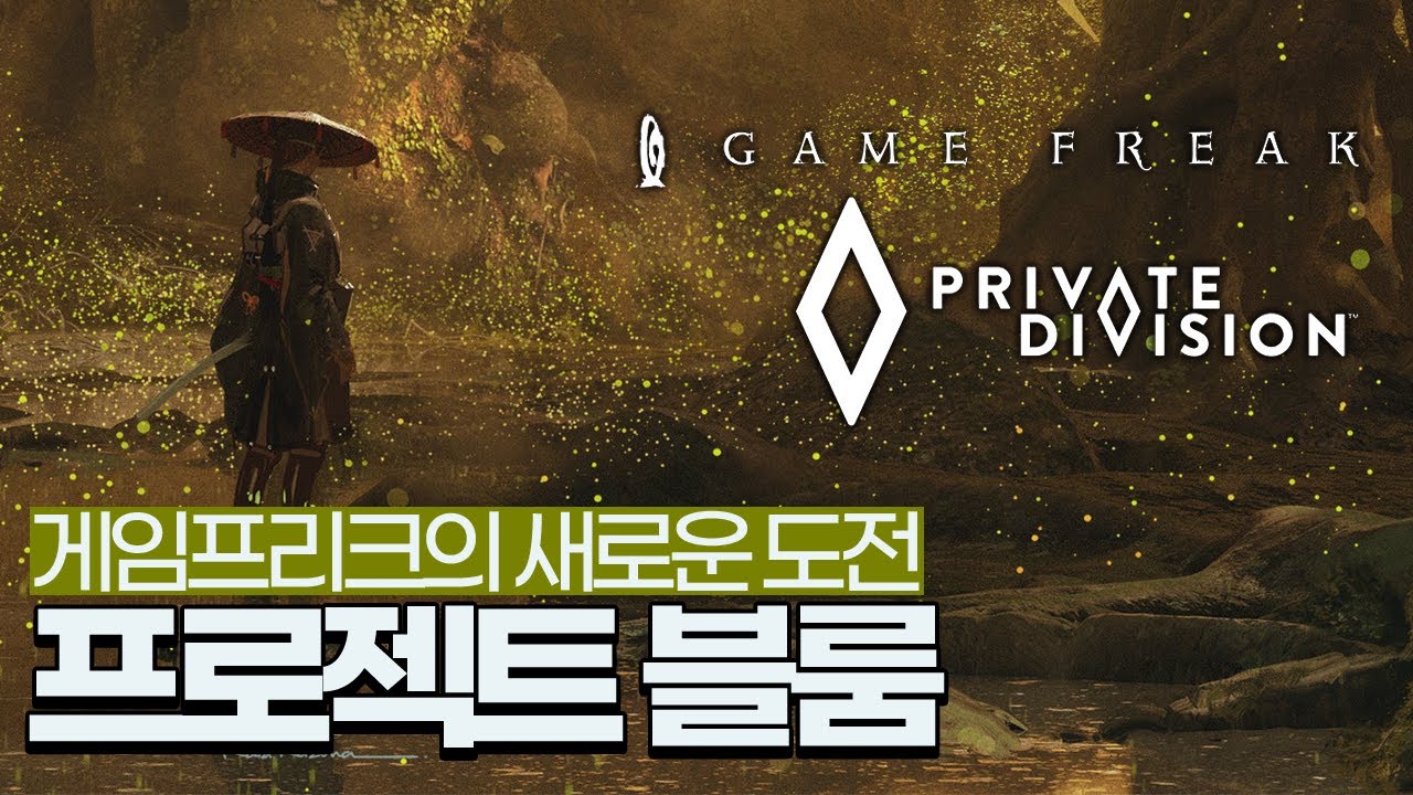 [타이쿤] 포켓몬 개발사의 첫 서양 게임사와의 협업 (Project Bloom) 230511 - YouTube