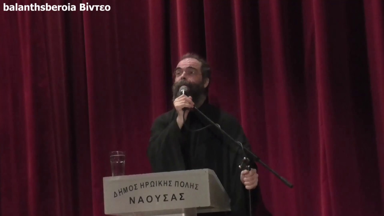 π.Κονάνος - Οι σχέσεις των ανθρώπων μέσα στον γάμο και την οικογένεια ...