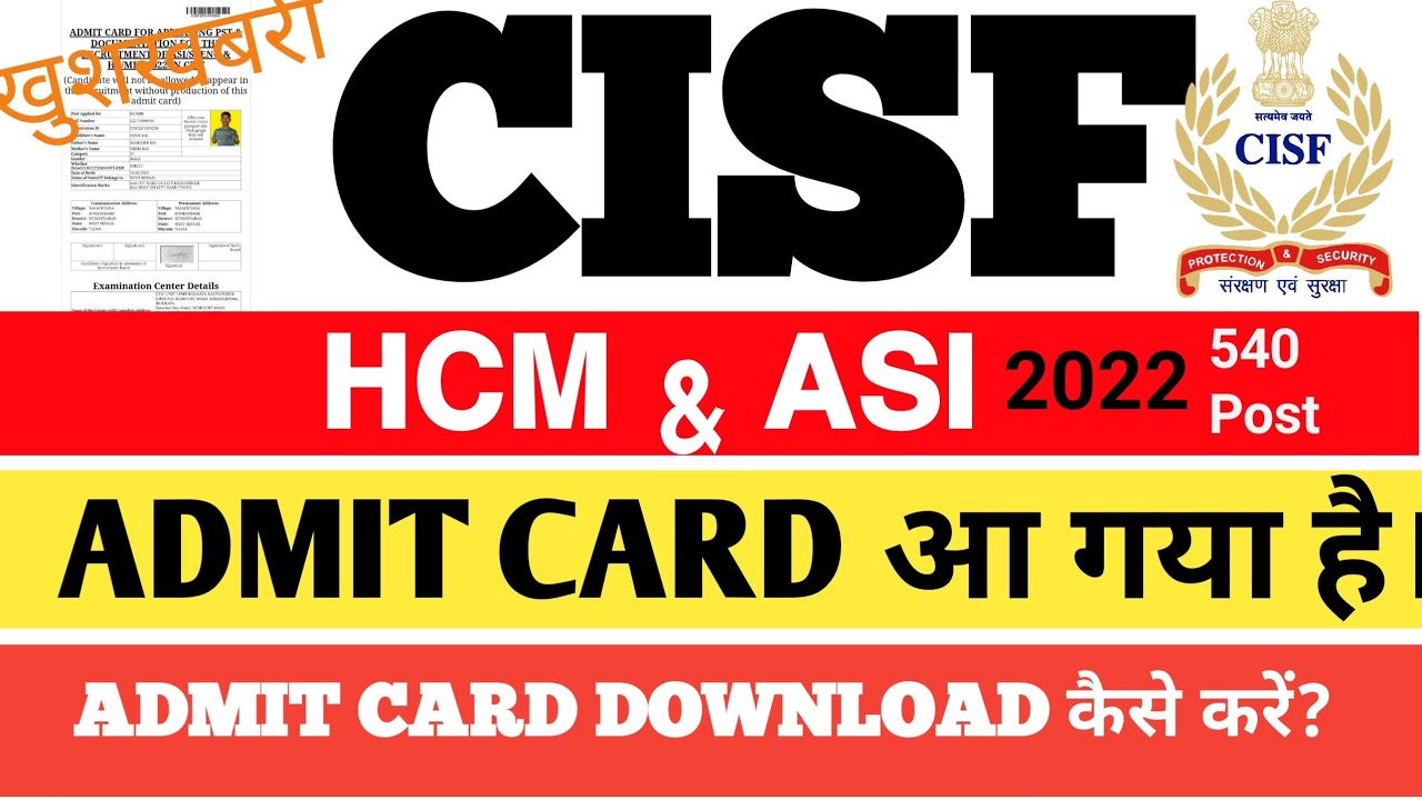 CISF HCM Admit Card download ||CISF HCM ASI Admit Card Dowlonad 2023 ...
