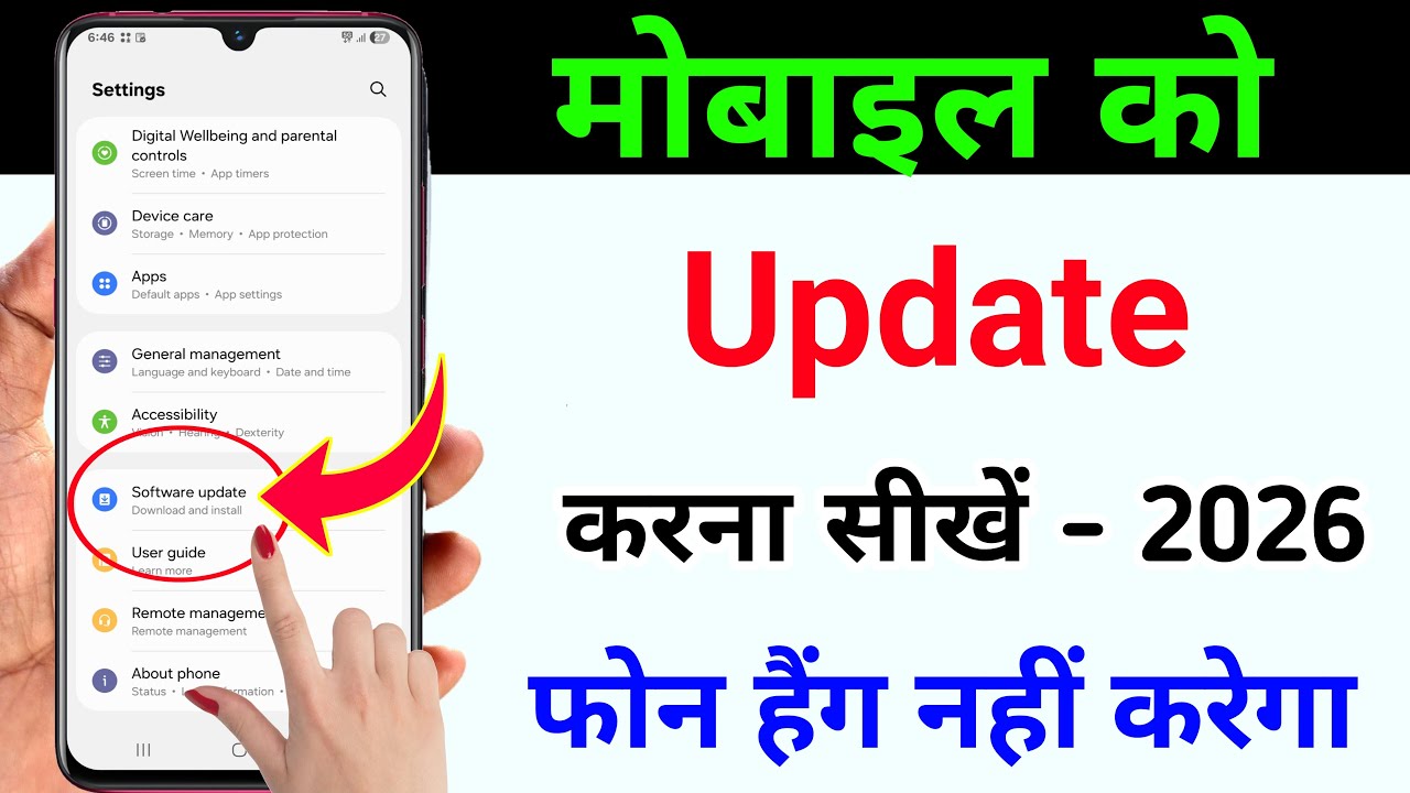 Phone Update Kaise Kare | Mobile Update Kaise karte hai | Mobile Ka ...