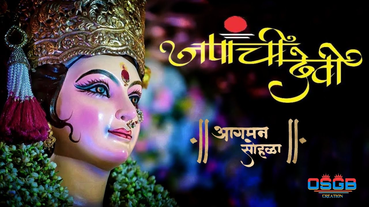 Japachi Devi Agman Sohla 2022 | Cinematic | OSGB Creation - YouTube