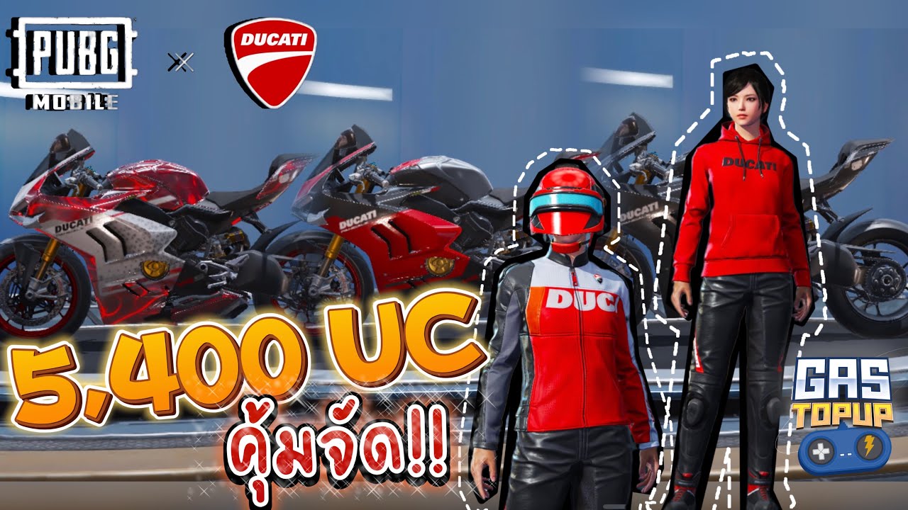 EP295 : PUBGM x DUCATI จัดไป 5,400 UC ก็ออกง่ายเกิน!! [ PUBG MOBILE ...
