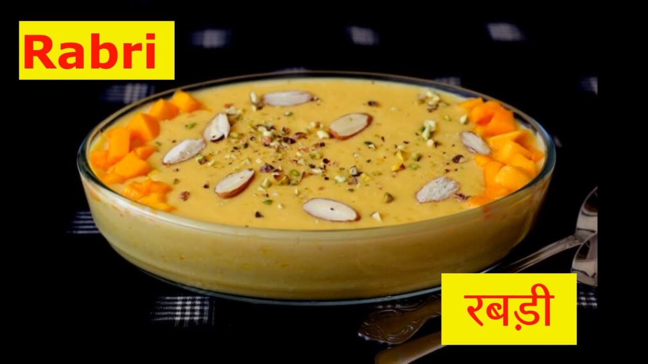 How To Make Rabri At Home | रबड़ी | North Indian Famous Dessert Recipe ...