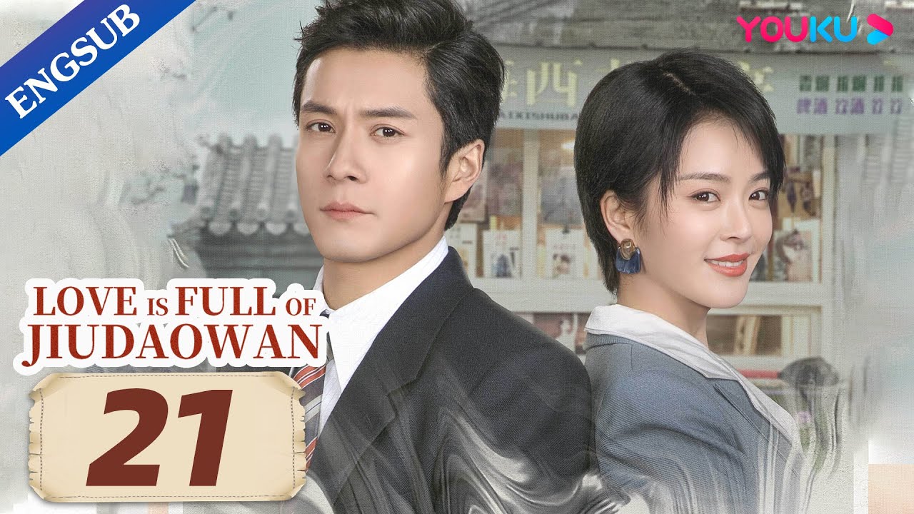 [Love is Full of Jiudaowan] EP21 | Growing up in Beijing Hutong | Han ...