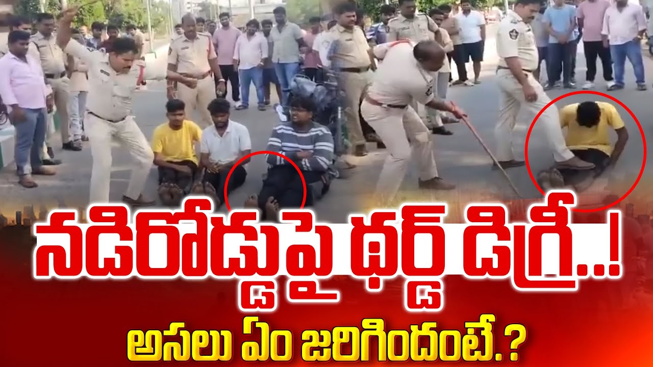 AP Police Beat Up Three Young Boys on Road At Tenali | Tenali Police ...