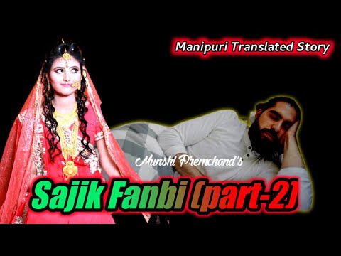 Sajik Fanbi (Part-2) || Manipuri Translated Story || Manipuri Wari Pambi - YouTube