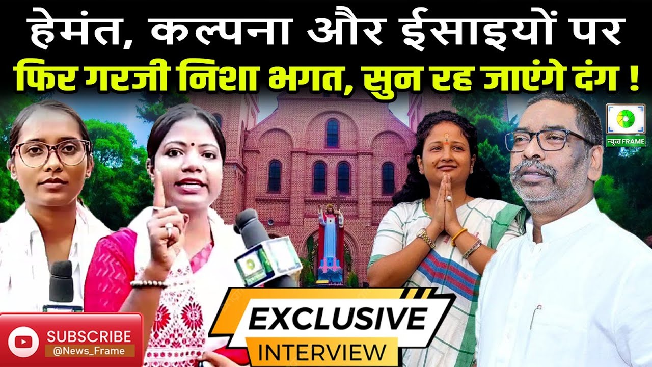 Hemant, Kalpana aur Christians par phir garji Nisha Bhagat! | Nisha ...