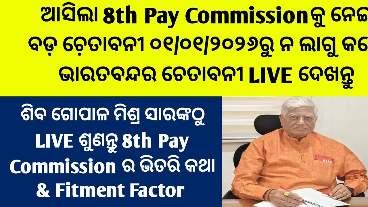 8th Pay Commission BigUpdate/8th Pay Commission Latest News/8th Pay ...