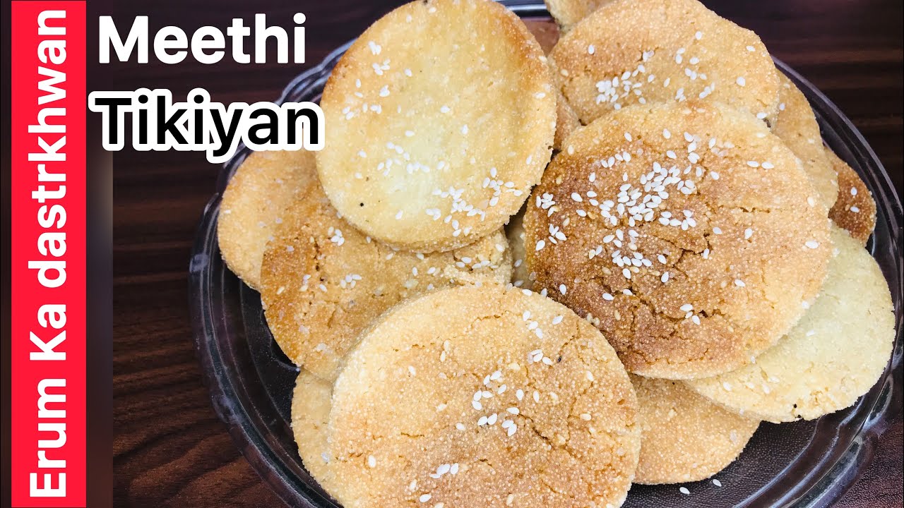 Meethi Tikiyan | Erum Ka dastrkhwan | How to make Tikiyan | Tikiyan ...