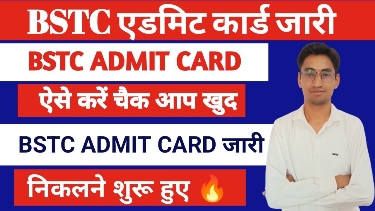 BSTC ADMIT CARD जारी इस तरह करें एडमिट कार्ड डाउनलोड Bstc Admit Card ...