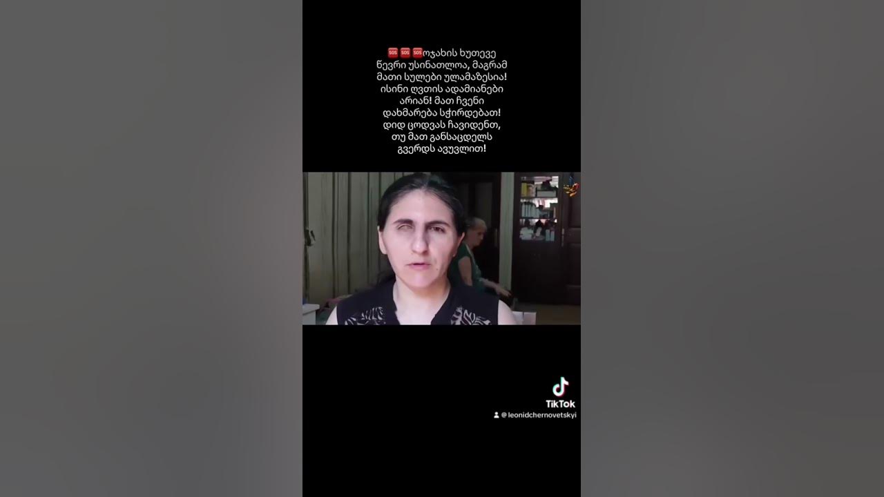 🆘 🆘 🆘ოჯახის ხუთევე წევრი უსინათლოა მაგრამ მათი სულები ულამაზესია