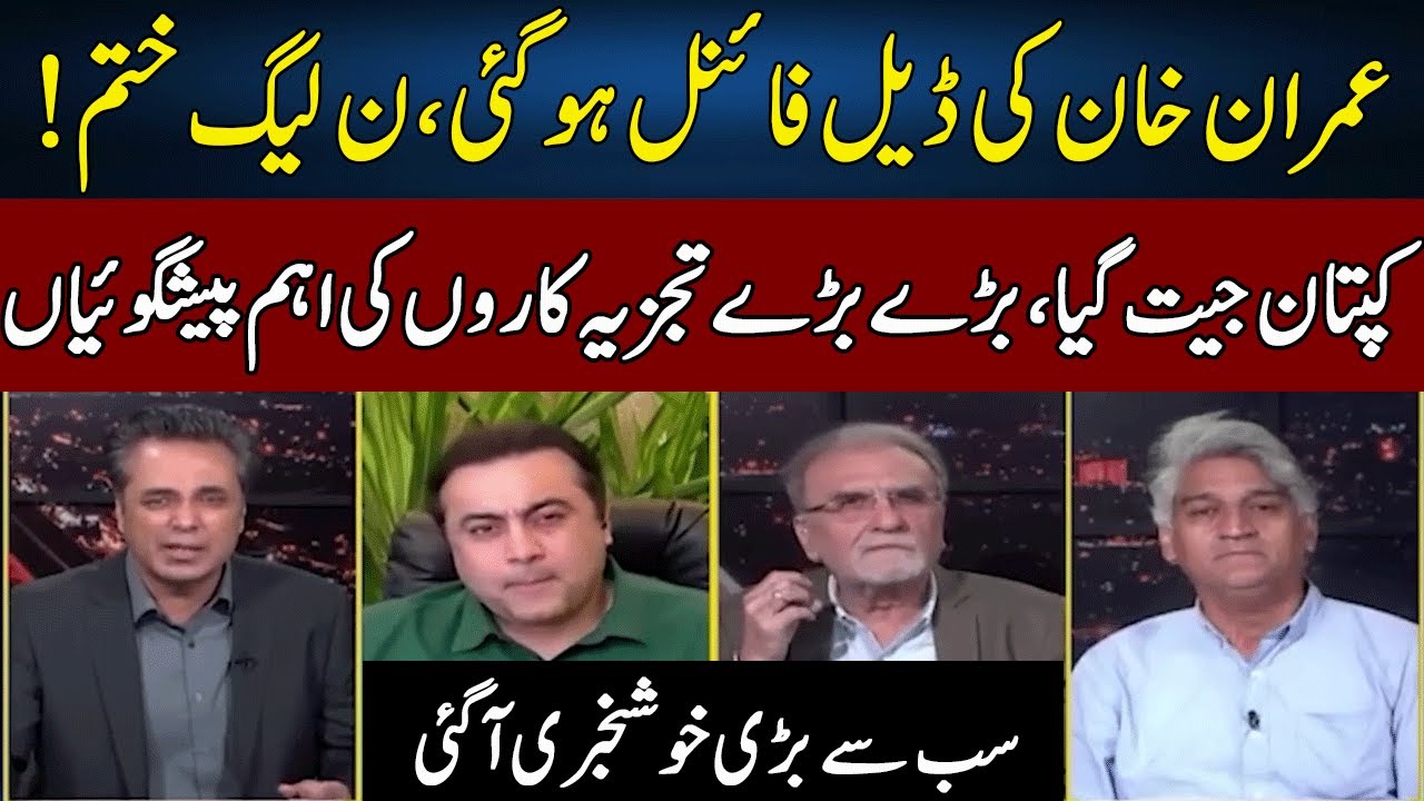 Imran Khan's Released | Deal Done | Good News For PTI | Bolo With Talat ...