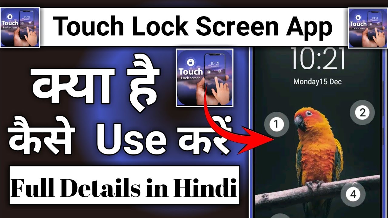 Touch Lock Screen App Kaise Use Kare || How To Use Touch Lock Screen ...
