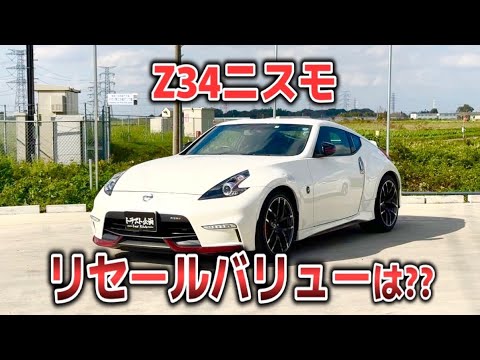 【ある意味希少!?】 から買い取ったZ34のご紹介！！ - YouTube