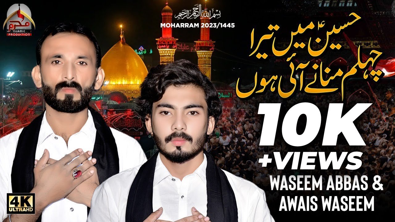 Hussain Main Tera Chelam Manana Ai Hoon | Waseem Abbas & Awais Waseem | Muharram Islamic ...