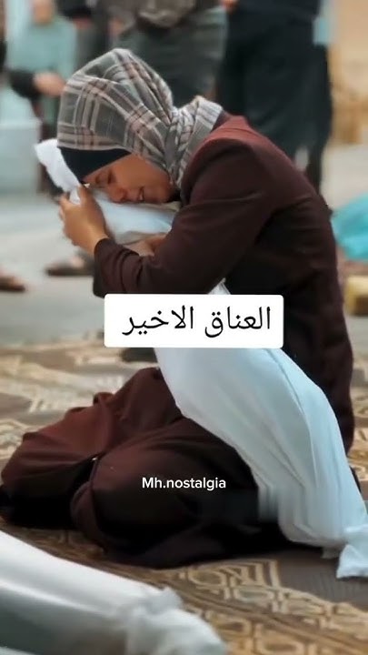 العناق الاخير لامراه فلسطينيه تعانق طفلها الشهيد من اي النساء انتهم