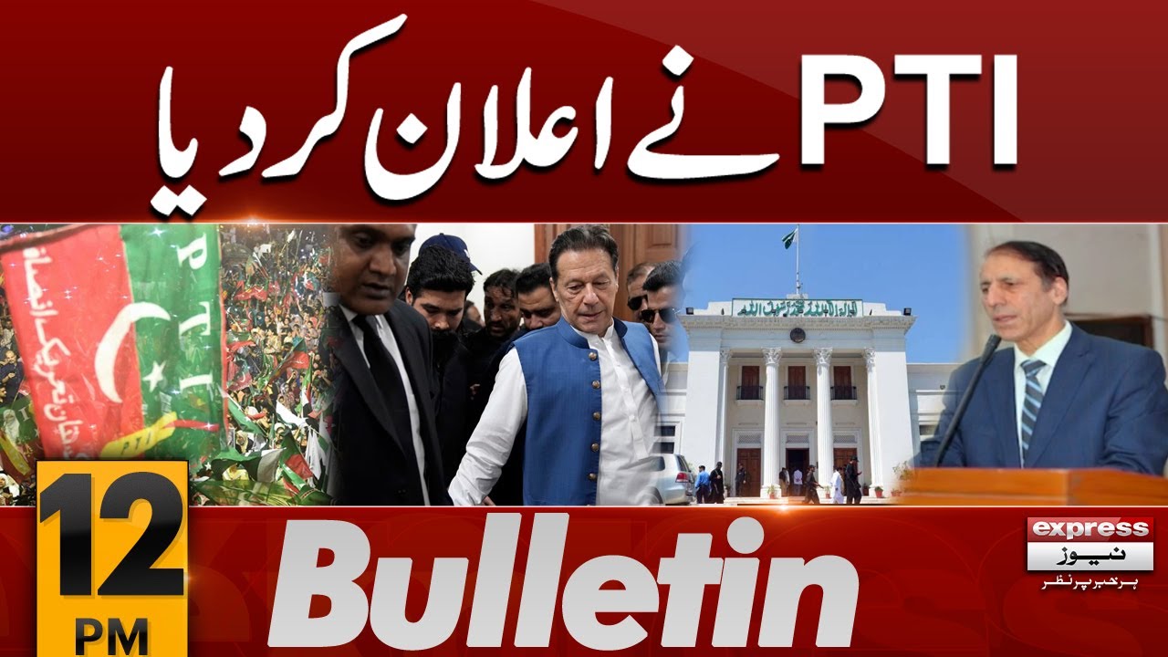 PTI Announcement | News Bulletin 12 PM | 12 November 2023 | Express ...