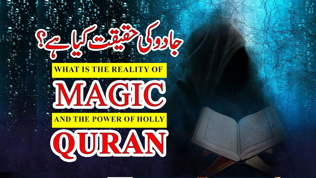 Tafseer ul Quran | what is the Reality of Magic and the power of Holly ...