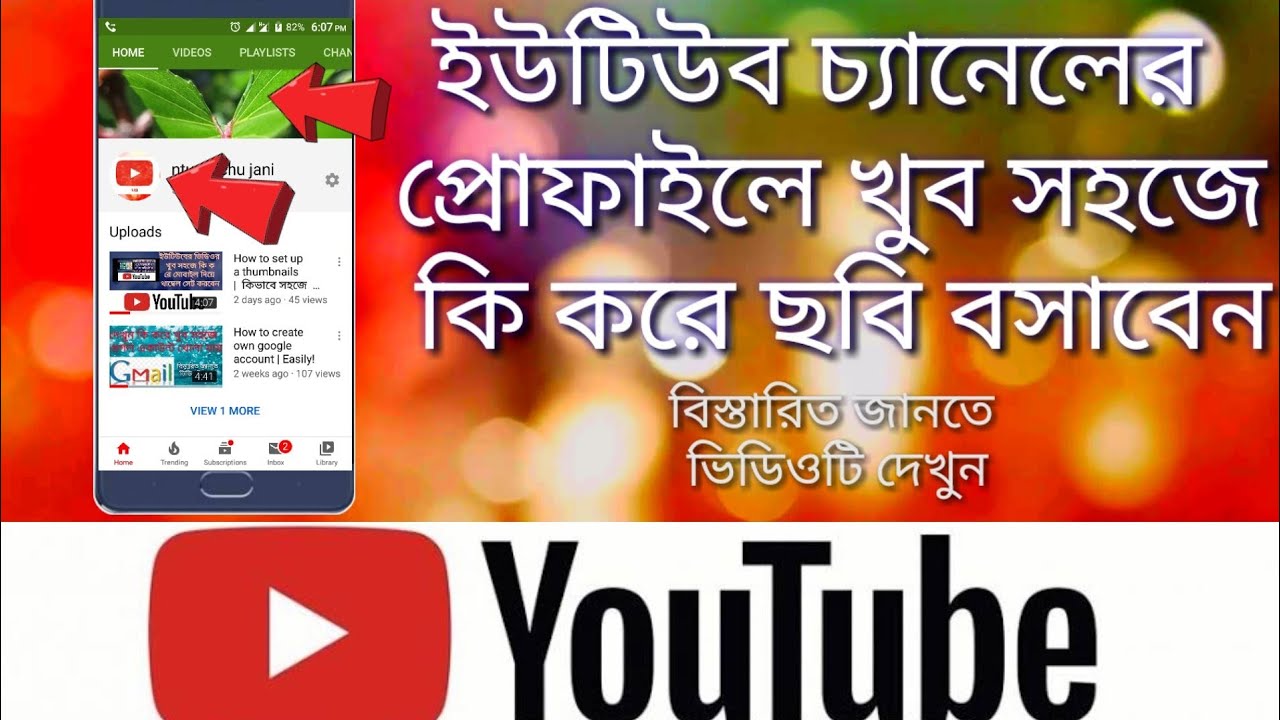 How to customize Youtube channel profile picture - YouTube