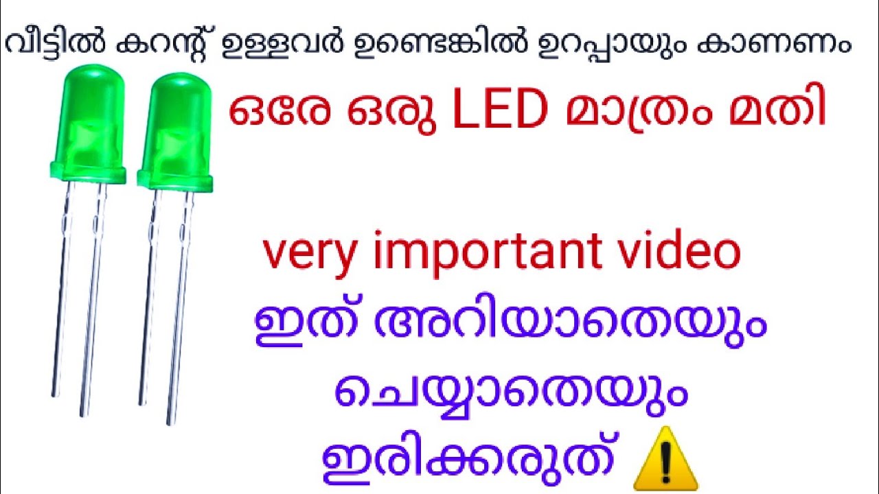 വീട്ടിലെ എർത്ത് LED വെച്ച് ടെസ്റ്റ്‌ ചെയാം | Earth Test Simple One Led ...
