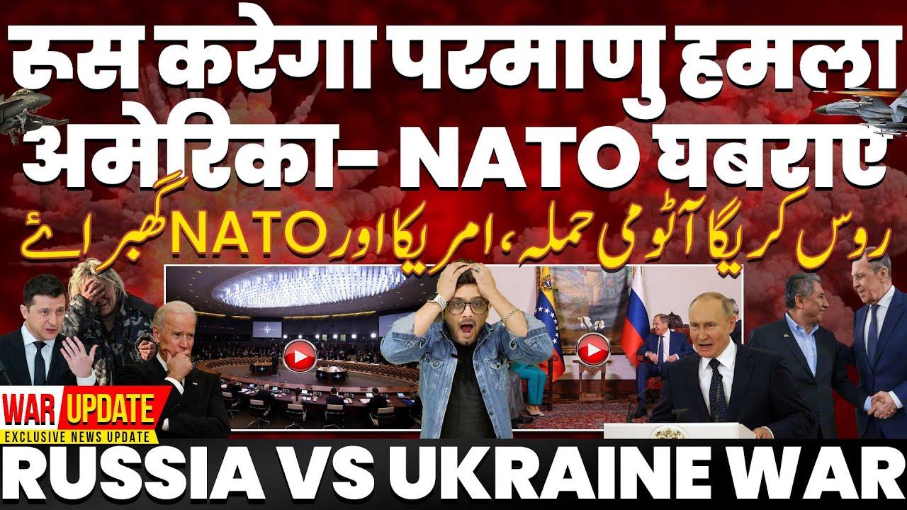रूस करेगा परमाणु हमला, अमरीका ने NATO को चेतावनीं दी, यूक्रेन में गिरी ...