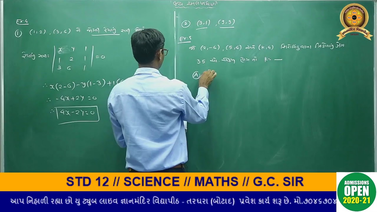 STD 12 // SCIENCE // MATHS //CH.- 4 // DETERMINANTS // LEC.-8 G.C. SIR ...