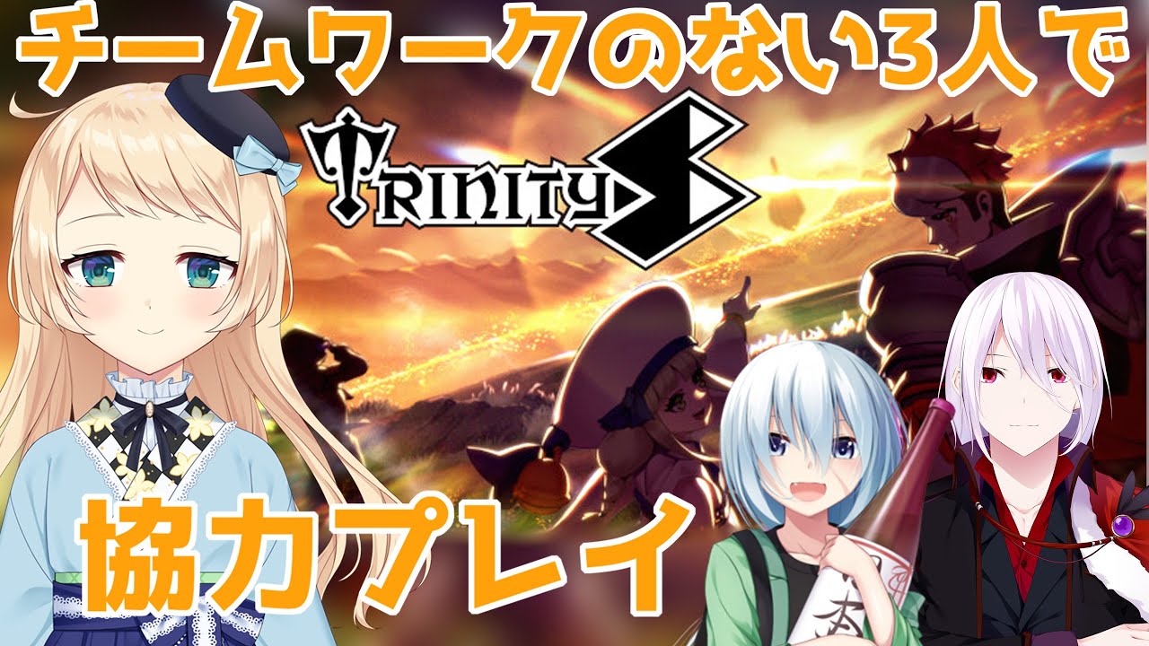 【TrinityS】 - YouTube
