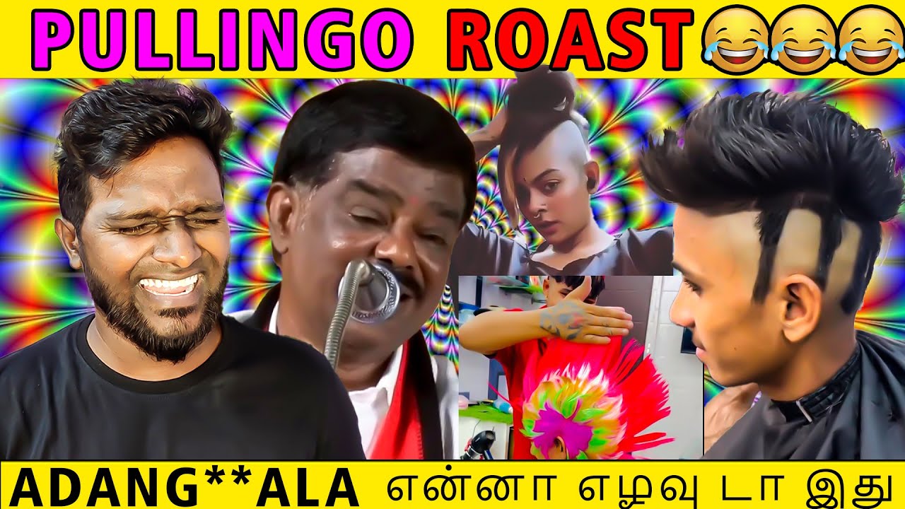 😂Pullingo Roast | Pullingo Troll Tamil | Cherry's Thought - YouTube