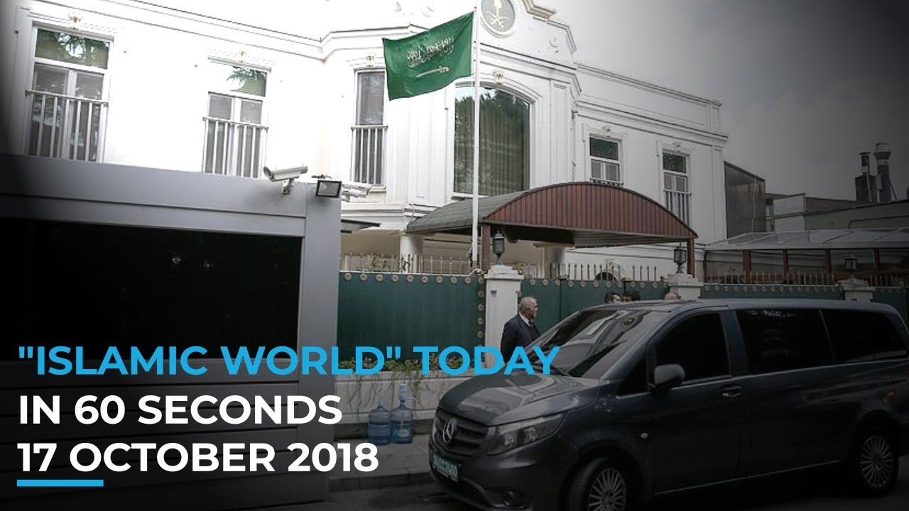 ISLAMIC WORLD TODAY IN 60 SECONDS | 17 OCTOBER 2018 | FikrokhabarTV ...