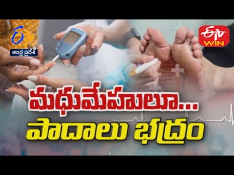 Diabetes and Foot Problems | Sukhibhava | 1st May 2022 | Full Episode | ETV Andhra Pradesh