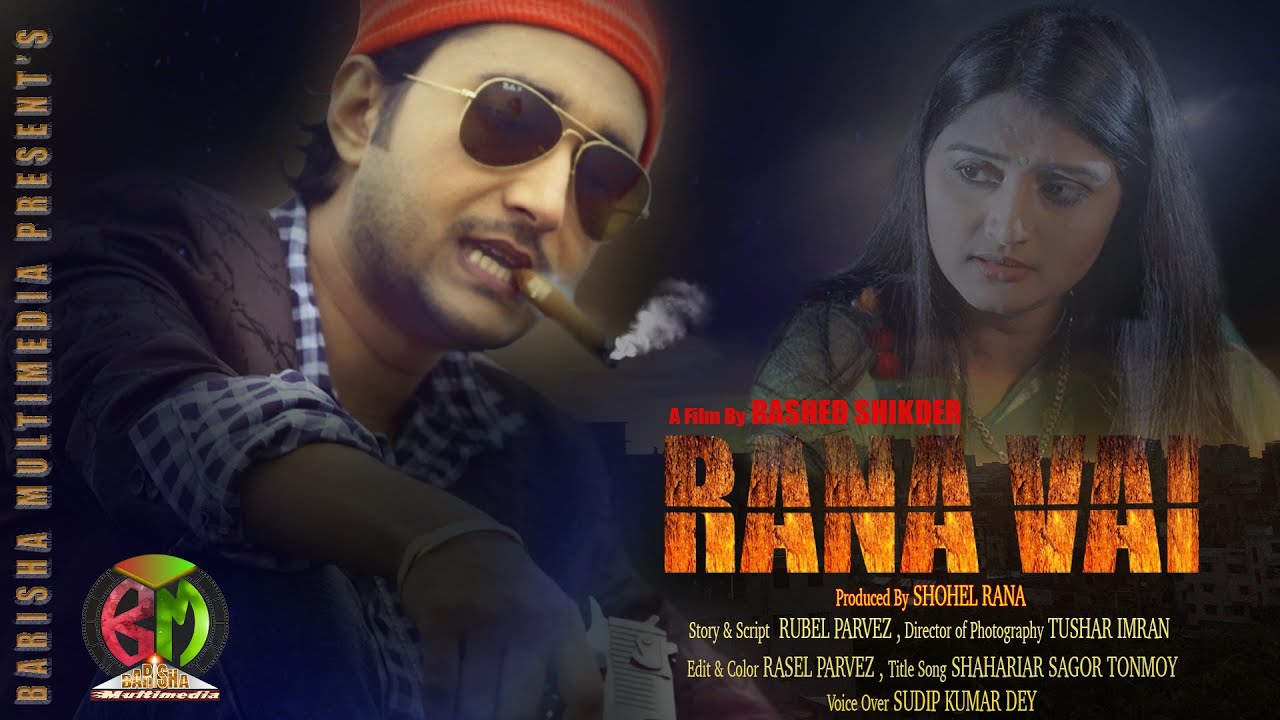 Rana Vai-রানা ভাই । Official Trailer । Bangla New Action Film -2021। Rana । Marlin-16 March 2021 ...