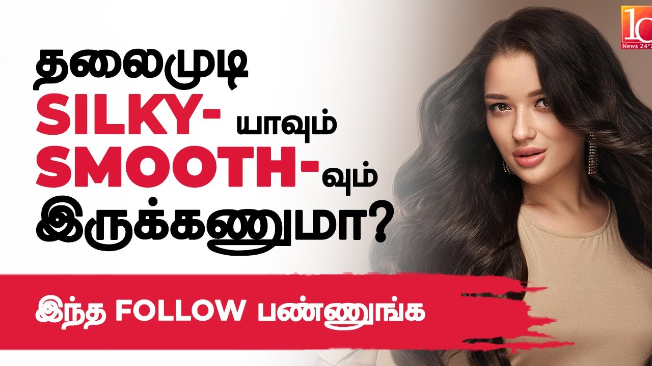 Homemade Hair Pack for Silky and Smooth Hair Tamil | Natural Hair Pack ...
